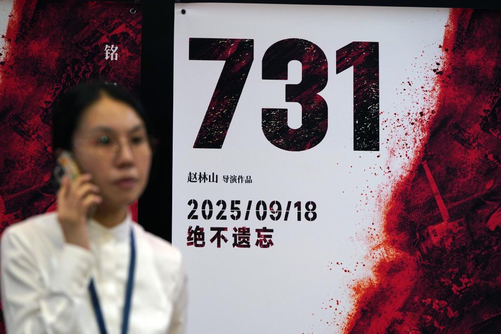 電影《731》全球首映 揭露日軍細菌戰暴行-新華網